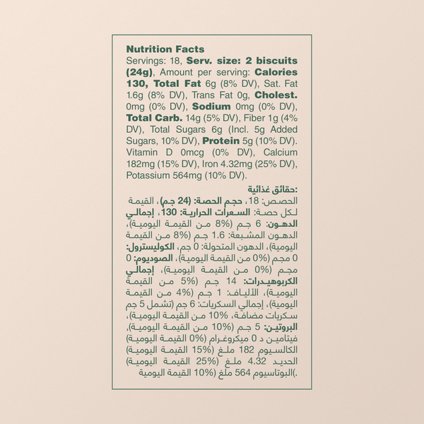 Classic Biscuits - Amadal