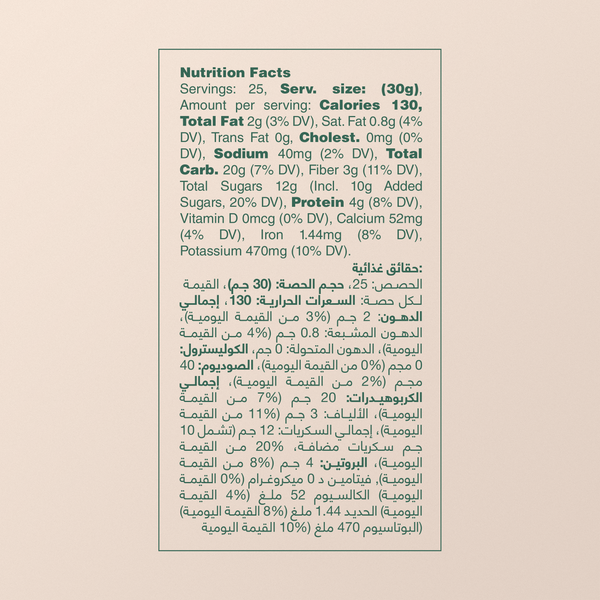 Classic Granola - Amadal